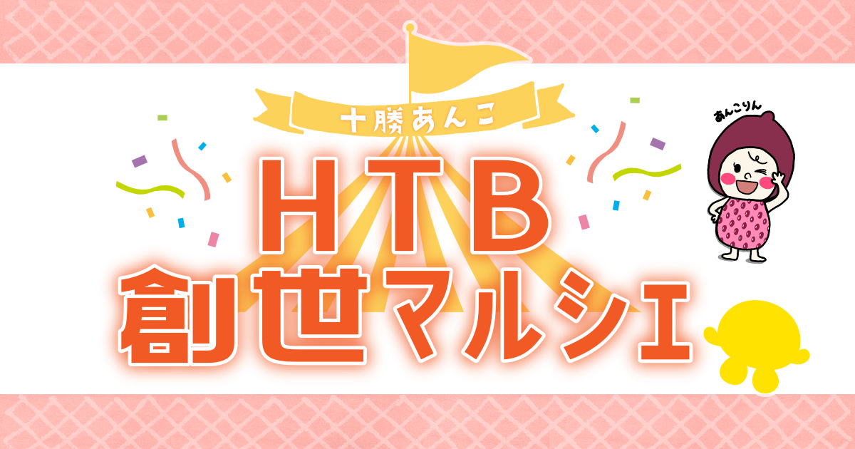 北海道テレビ：HTB online