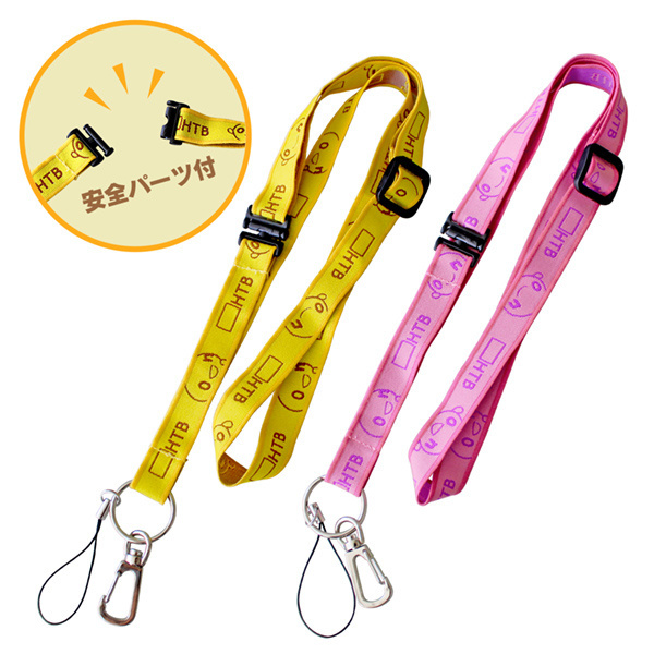 HTB本社限定商品 - グッズの話