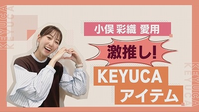[小俣彩織も大好き！KEYUCA新生活アイテム] 2024年2月28日（水）放送 - イチモニ！