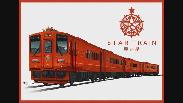 JR北海道 豪華観光列車「赤い星」来年2月3日から札幌・網走間で運行開始へ ランチ付き1人3万9000円 HTB北海道ニュース