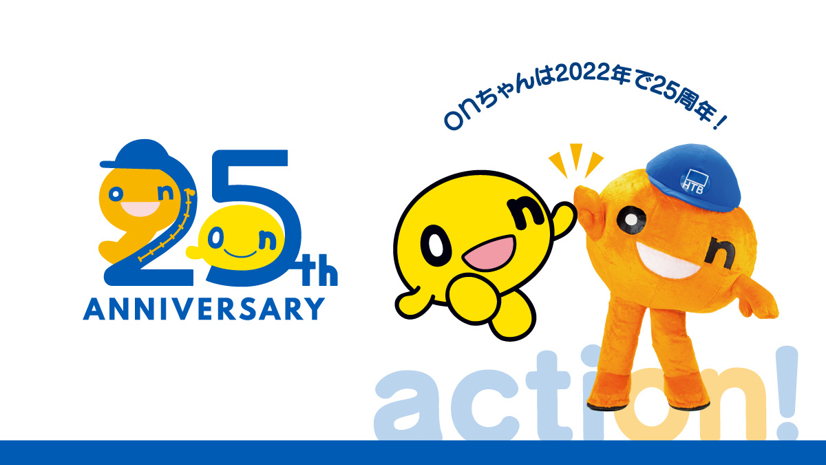 onちゃんワールド